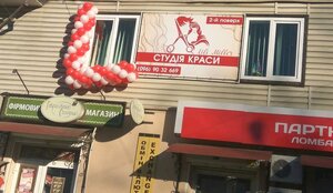 Lili Miller Beauty Studio (vulytsia Svobody No:270А), kuaförler  Yaremcha'dan