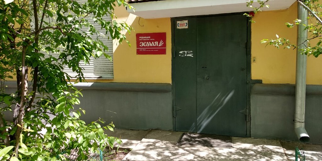 Gazete ve dergiler Zemlya, Çita, foto
