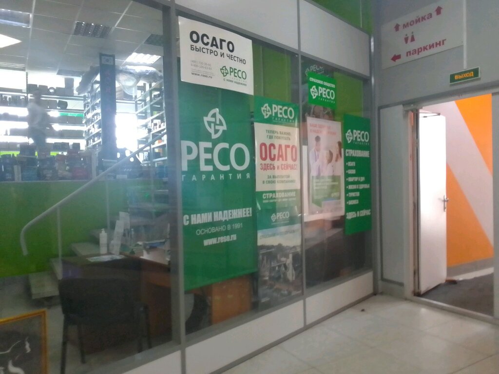 Sigorta şirketleri RESO-GARANTIA, Saint‑Petersburg, foto