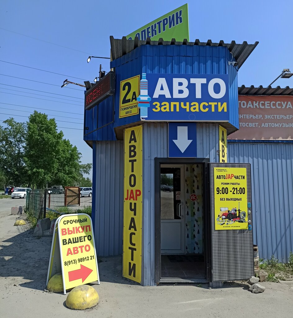 i̇kinci el araç Vyckupavt, Novosibirsk, foto