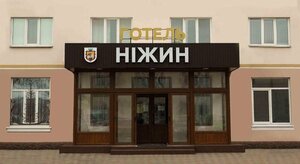Gostinitsa Nezhin (улица Батюка No:1), otel  Nezhin'den
