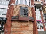 В.Н. Горде (Universitetskaya ulitsa No:7), anıt levhası, anıt taş  Surgut'tan