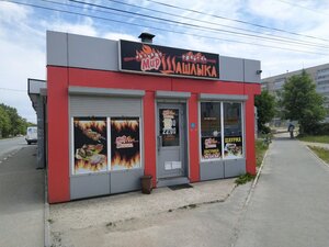 Мир Шашлыка (Otradnaya Street No:87А, Ulyanovsk), hazır yemek teslim servisleri  Ulyanovsk'tan