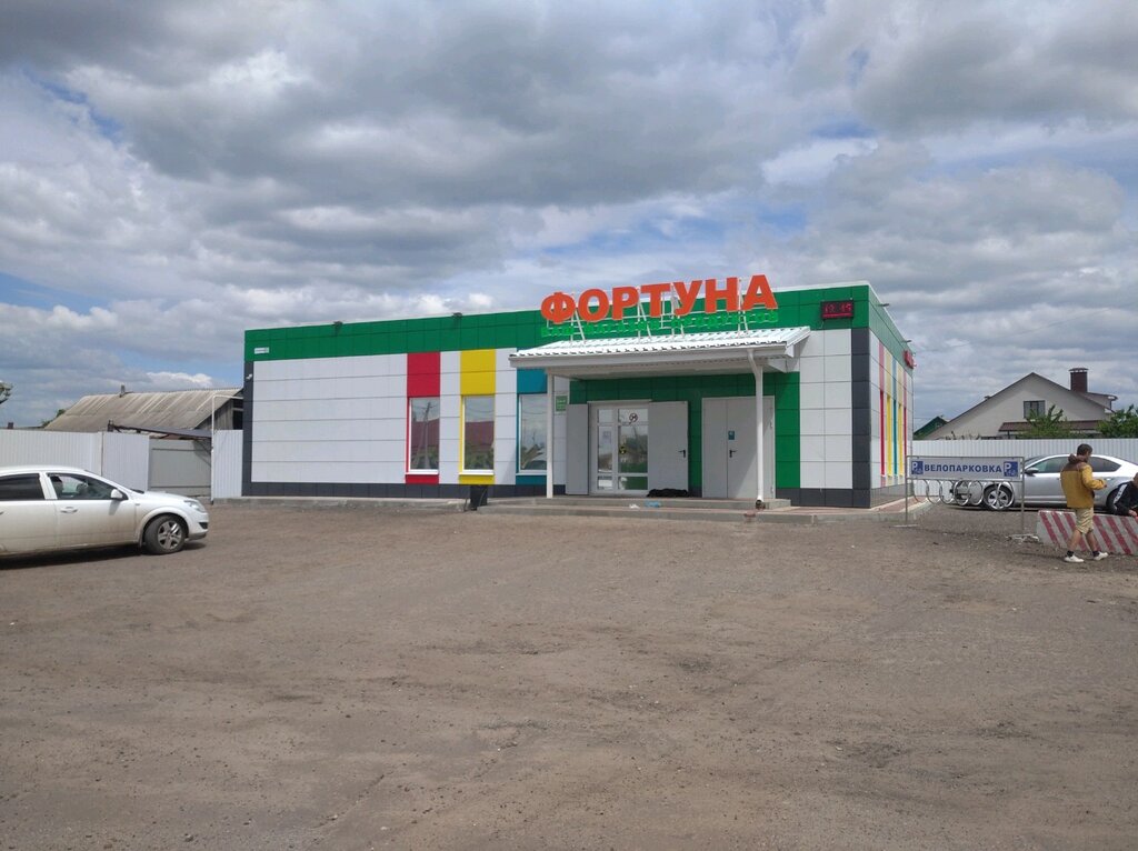 Market Фортуна, Voronej, foto