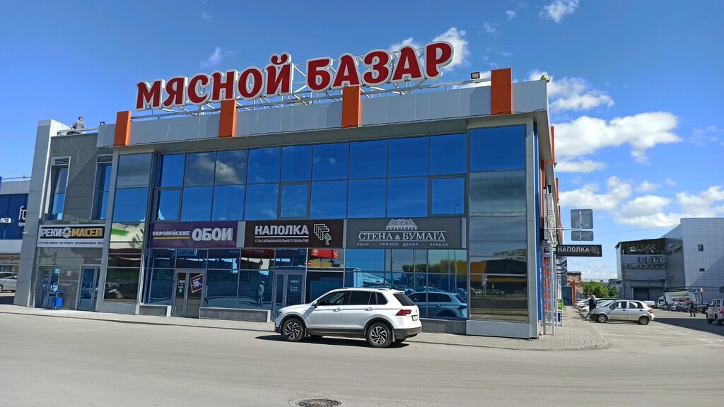 Kasap, şarküteri Мясная тема, Kemerovo, foto