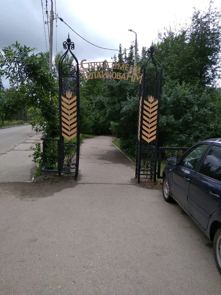 Meydan Сквер имени Н. М. Тулайкова, Saratov, foto