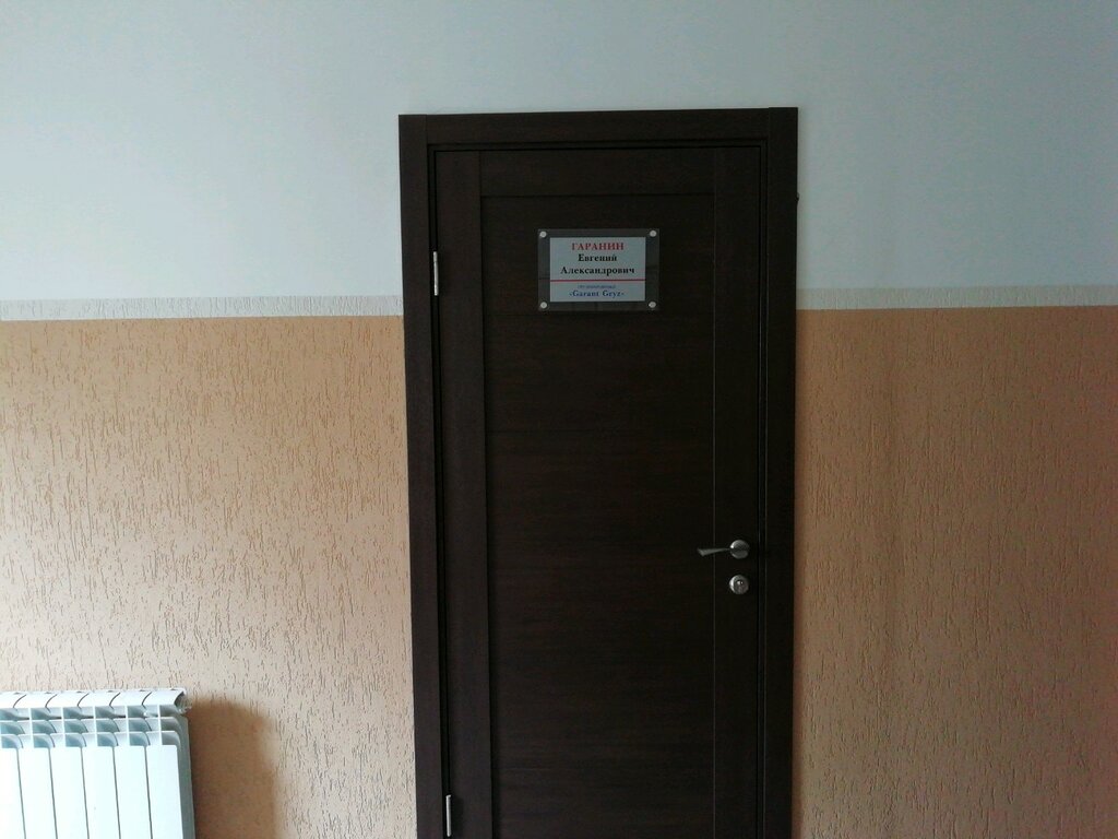 Nakliye firmaları Garant Gryz, İvanovo, foto
