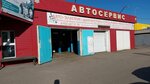 Автосервис (prospekt Mira No:8/2, Novokuznetsk), otomobil servisi  Novokuznetsk'ten