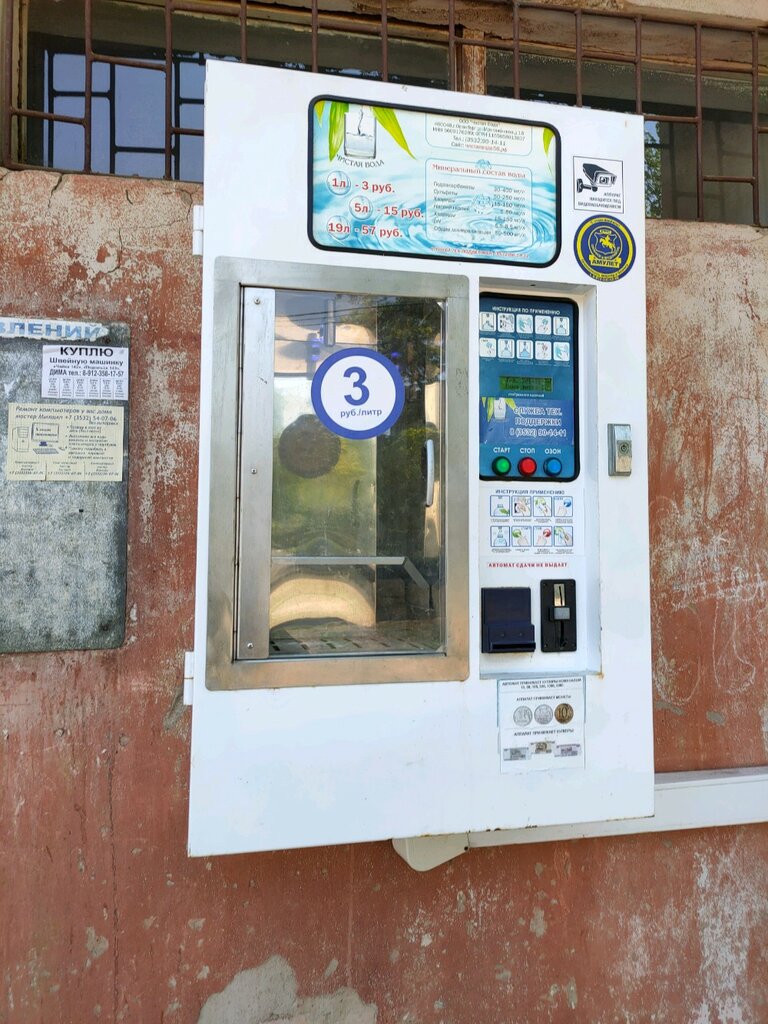 Su satışı Чистая Вода, Orenburg, foto