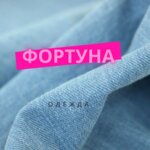 Fortuna (улица Нахимова No:2), giyim mağazası  Feodosya'dan (Kefe'den)