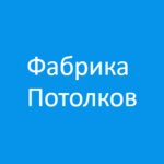 Fabrika Potolkov (Kashirskoye Highway No:43к5, Moscow), tavan sistemleri  Moskova'dan