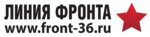 Линия фронта Олимпик (Lenina Street No:10), lazer paintball  Voronej'den