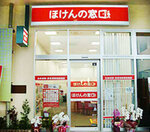 ほけんの窓口 イオンタウン山梨中央店 (Yamanashi Prefecture, Chuo), sigorta şirketleri