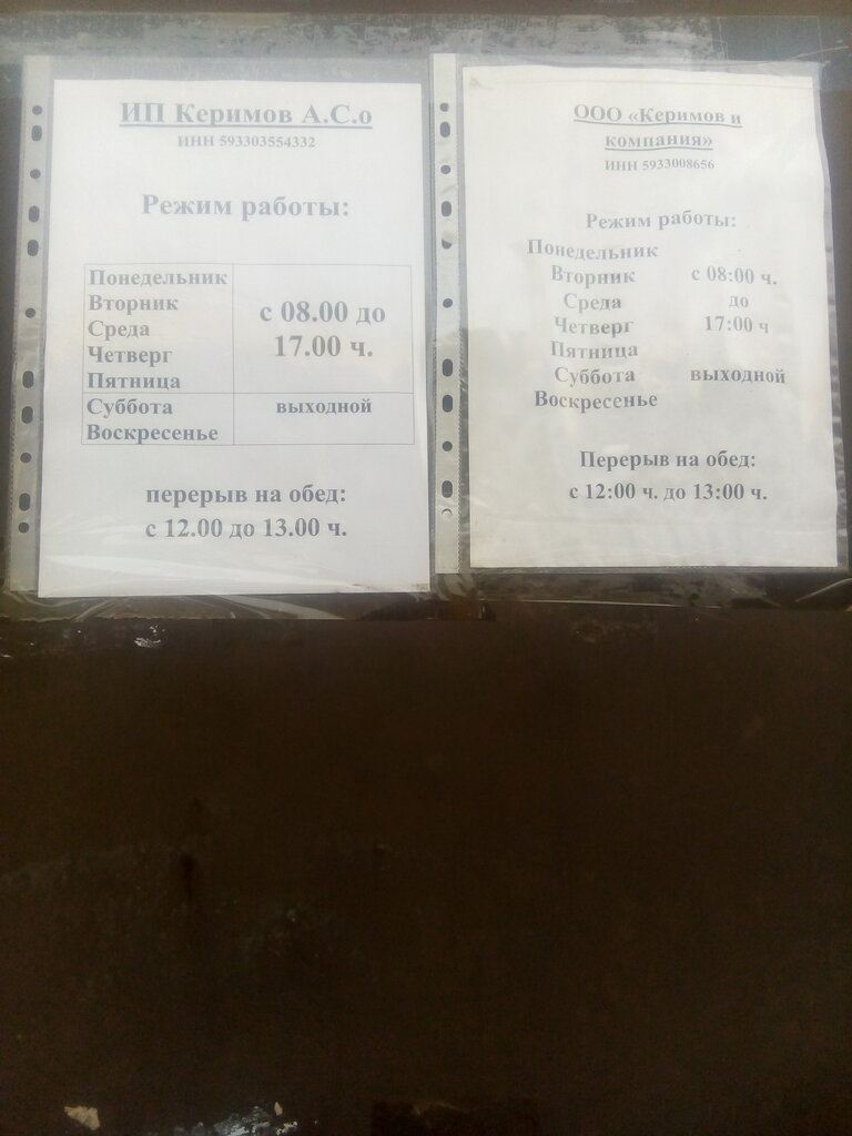 Bira dükkanı Керимов и компания, Vereşçagino, foto