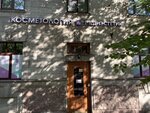 Mediestetik comfort (Bolshaya Pushkarskaya Street No:37), kozmetoloji, kozmetik salonları  Saint‑Petersburg'dan