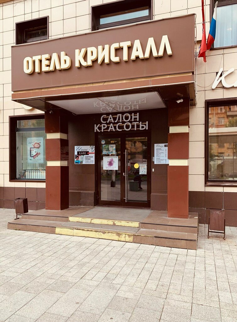 Kafe El mini, Moskova, foto