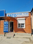 АвтоРитет (ulitsa Gagarina No:81, posyolok gorodskogo tipa Yablonovskiy), otomobil yedek parçaları  Adıge Cumhuriyeti'nden