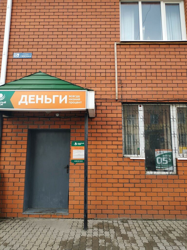 Mikrofinans Bistrii zaem, Stroitel, foto