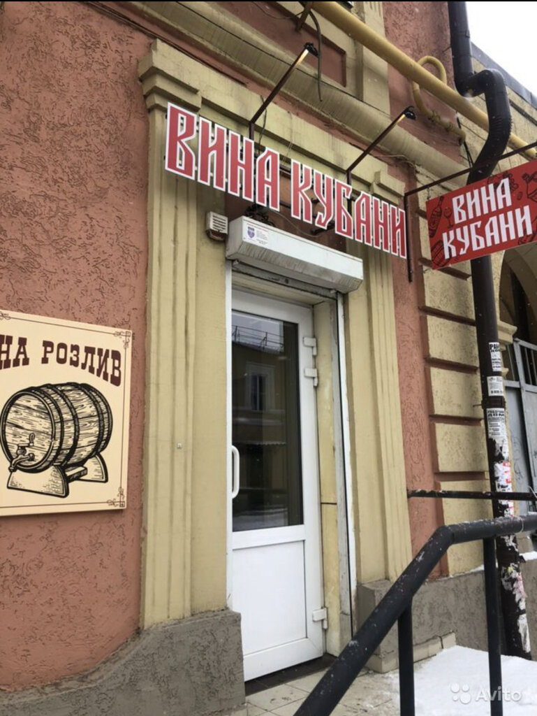 Alkollü içecekler Вина Кубани, Rostov‑na‑Donu, foto