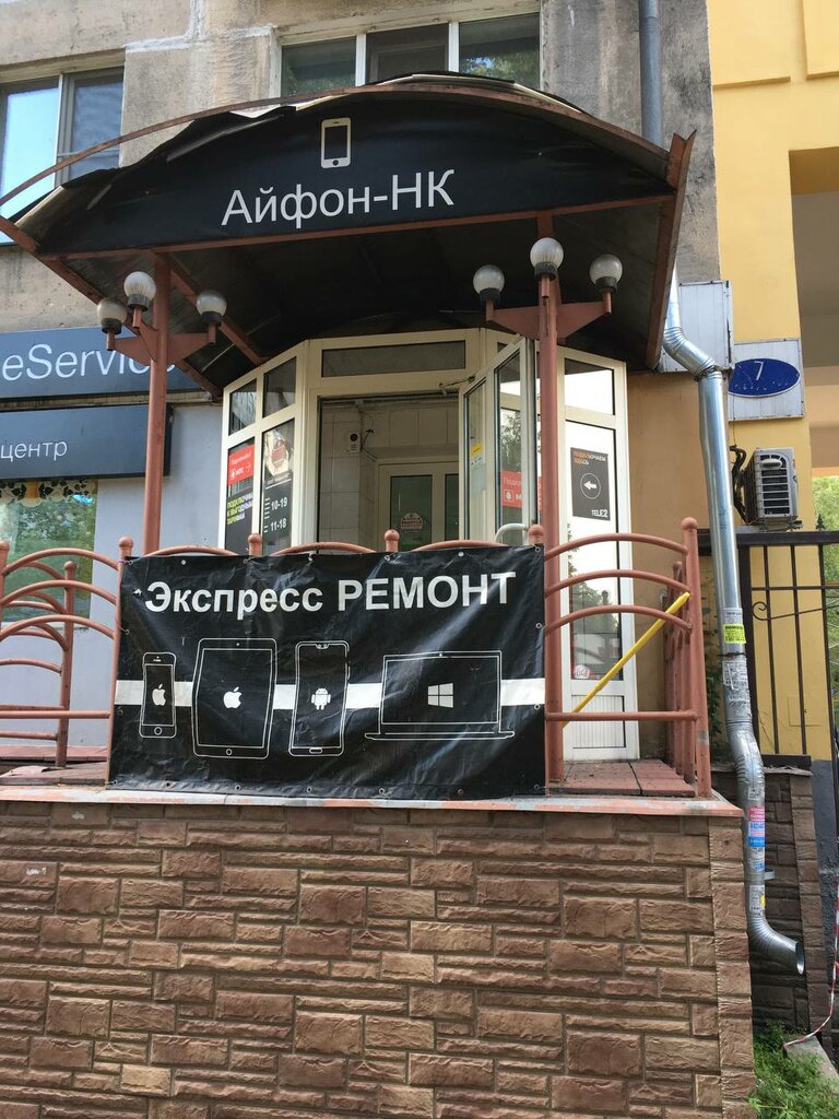 Telefon tamir servisi Apple Service, Novokuznetsk, foto