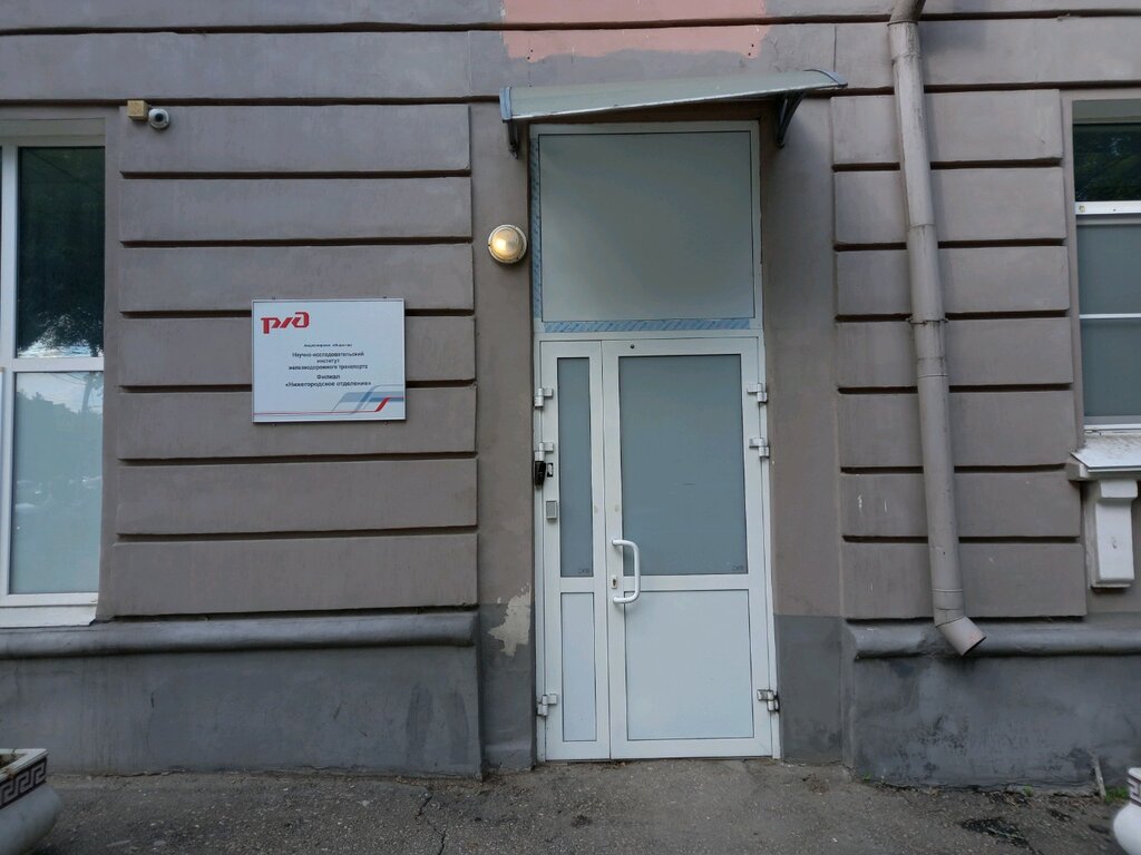 Demiryolları yönetimi ve bakımı РЖД, Nijni Novgorod, foto