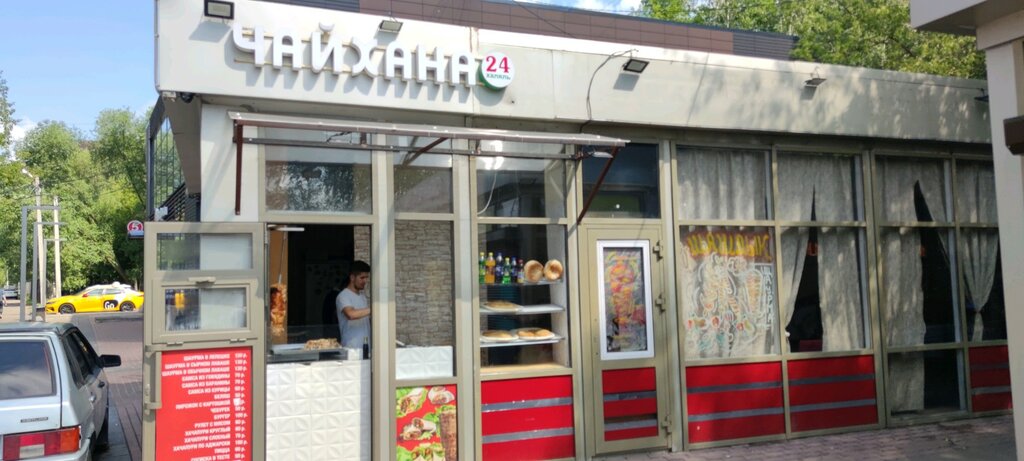 Hazır yemek teslim servisleri Halal Chaihana 24, Himki, foto