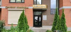 Melissa (Sovkhoznaya Street No:11, Khimki), güzellik salonu  Himki'den
