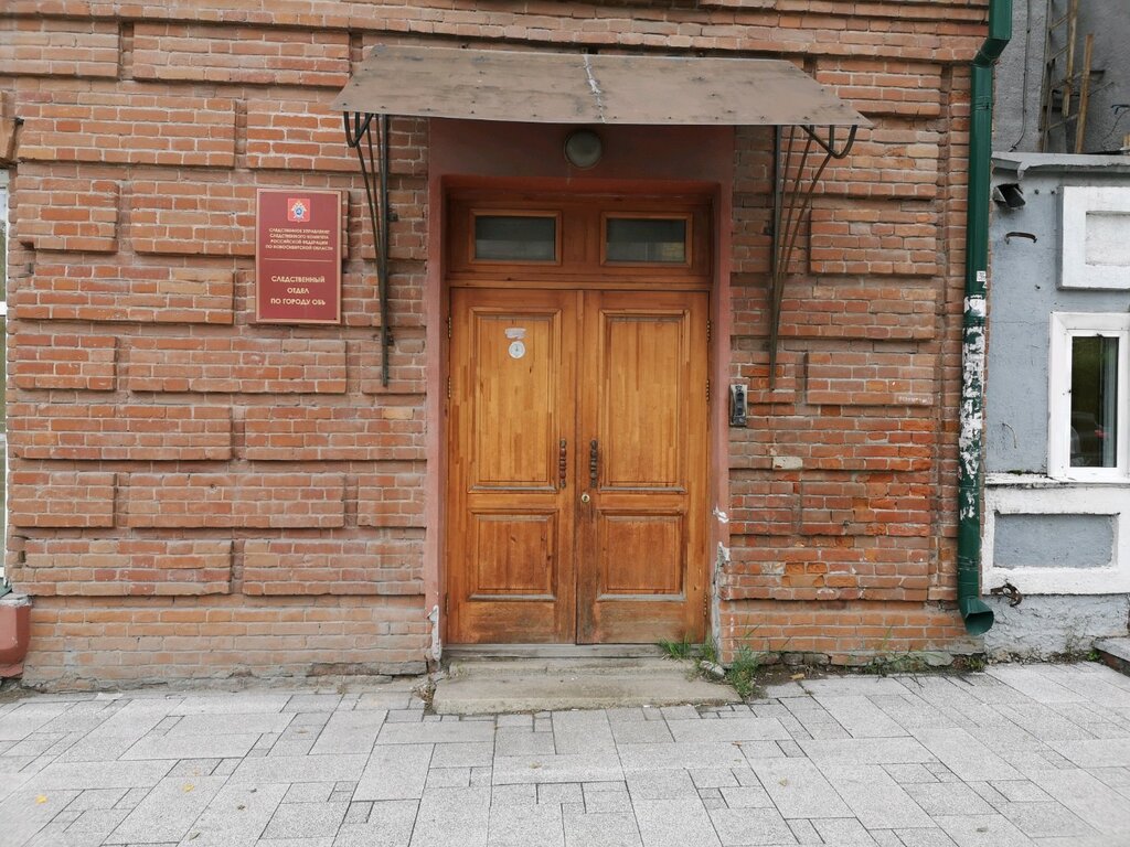 Soruşturma komitesi Следственный отдел по городу Обь, Novosibirsk, foto
