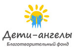 Children-angels (Bostandyk Street No:51), yardım kuruluşları  Petropavl'dan (Petropavlovsk'tan)
