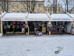 Женская одежда (Sytninskaya Square No:4А), giyim mağazası  Saint‑Petersburg'dan