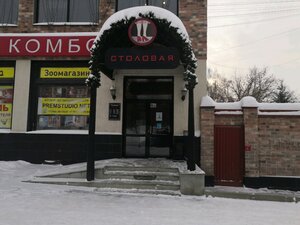Ingrid (Gurzufskaya Street No:27А), kantin, yemekhane  Yekaterinburg'dan