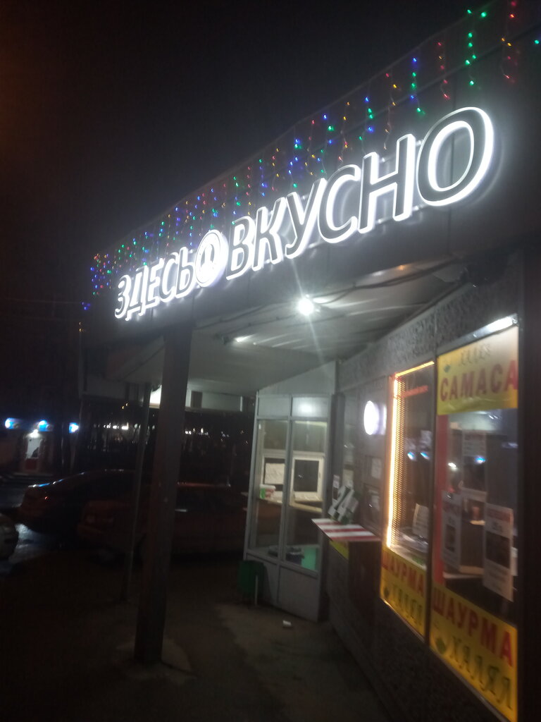 Kafe Шаурма Halal, Moskova, foto