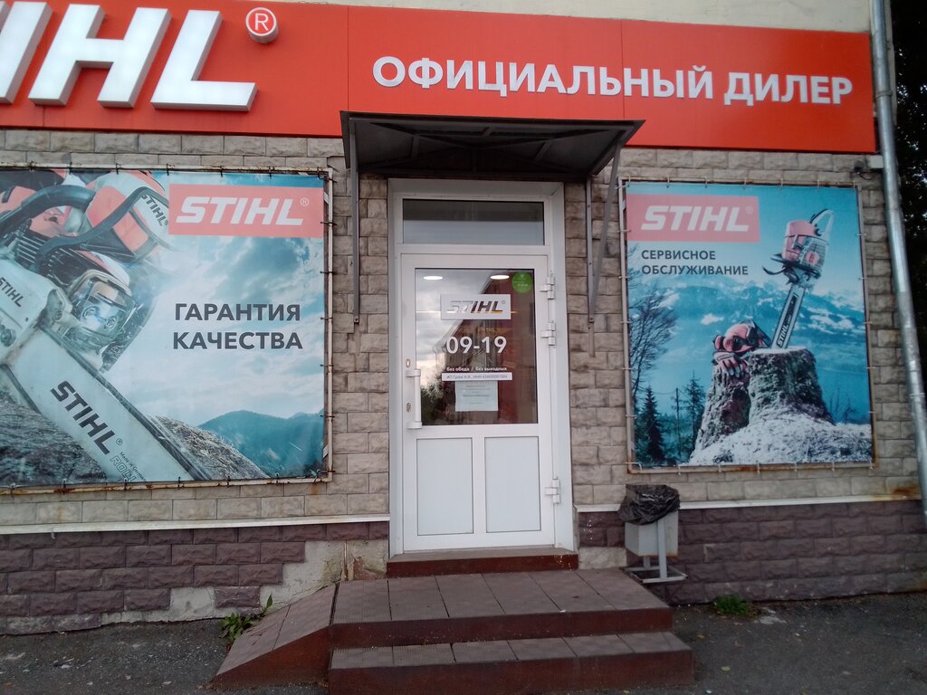 Bahçe ekipmanları ve teknolojileri Stihl-центр, Anjero‑Sudjensk, foto