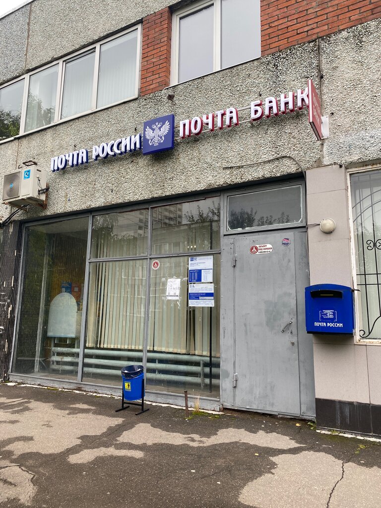 Banka Post Bank, Moskova, foto