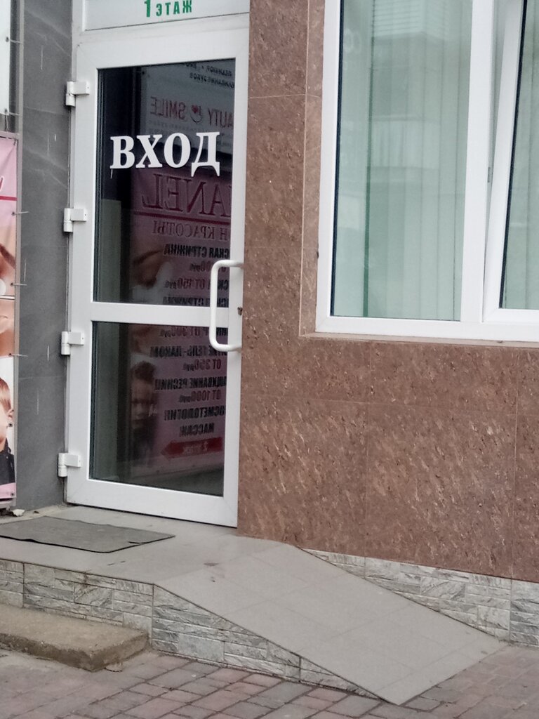 Tanı merkezleri Кабинет ультразвуковой диагностики, Kerç, foto