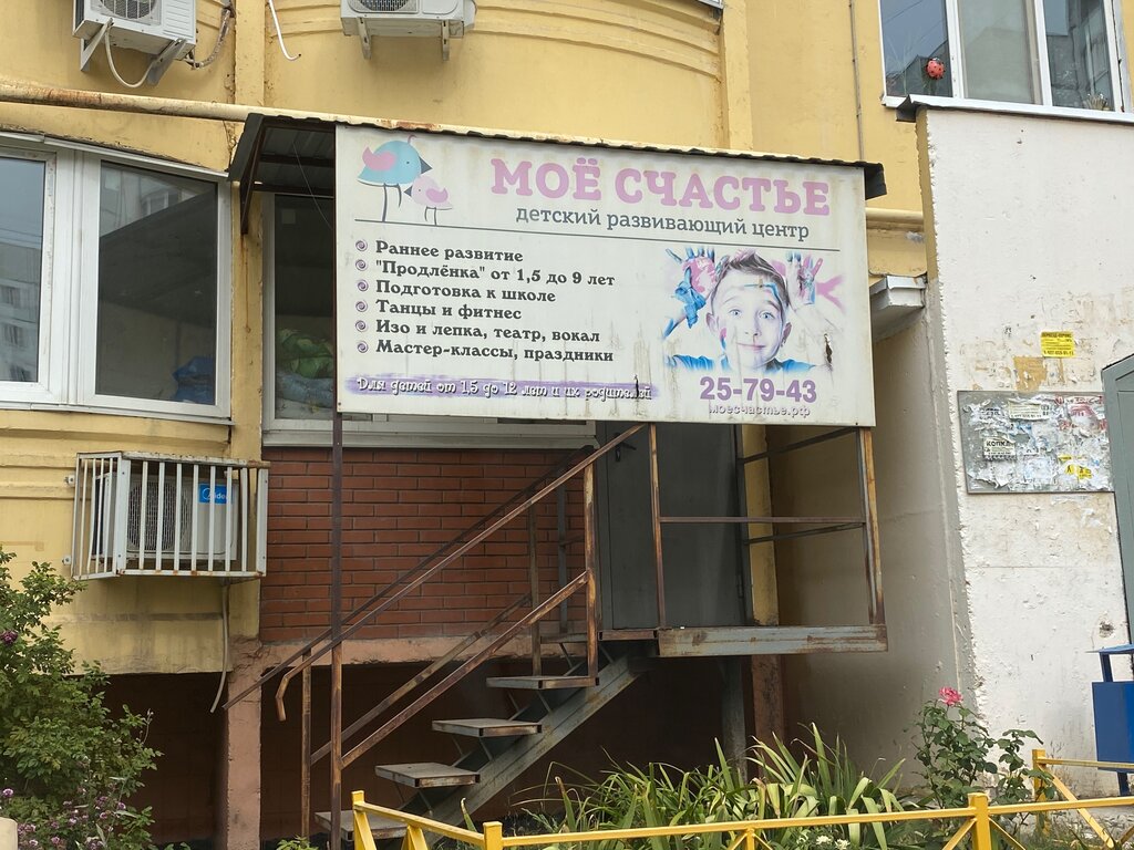Anaokulları Detsky razvivayushchy sad Moye schastye, Saratov, foto