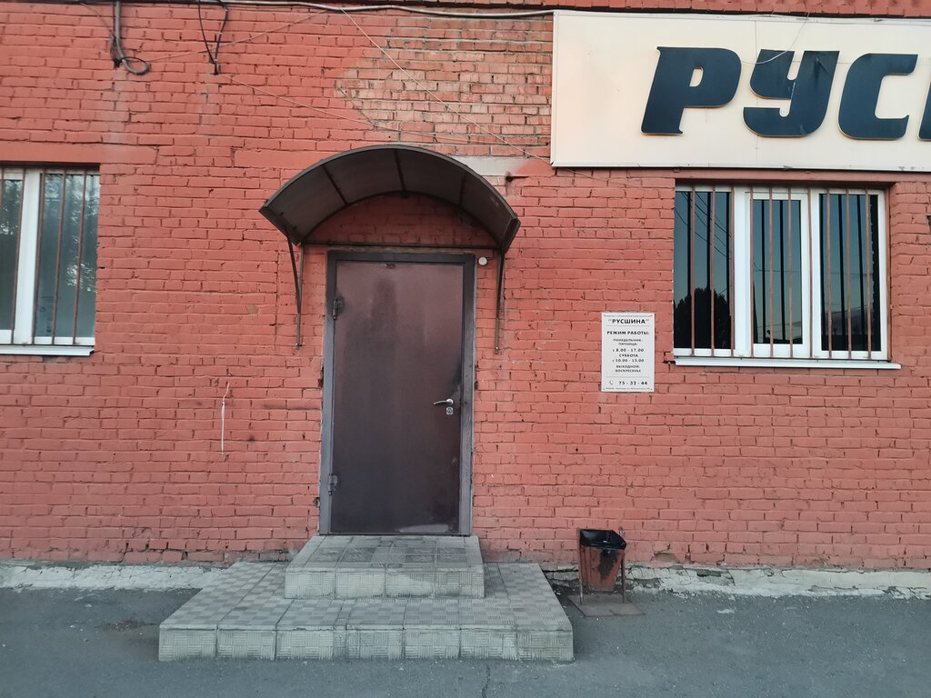 Jant ve lastikçiler Russhina-56, Orenburg, foto