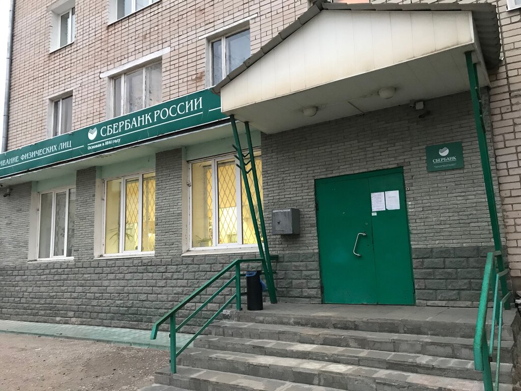 Banka Sberbank, Kovrov, foto