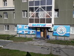 Neptun magazin Rybokombinat (Gagarina Street No:290, Khanty-Mansiysk), balık ve deniz ürünleri  Hantı‑Mansi'den