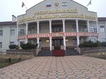 Реабилитационный центр (ulitsa Nursultana Nazarbayeva No:15), sosyal rehabilitasyon merkezi  Magas'tan