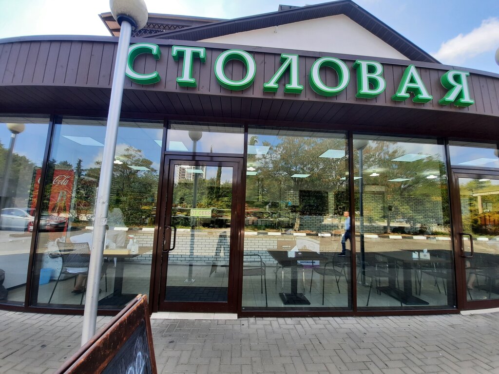 Kantin, yemekhane Canteen, Soçi, foto