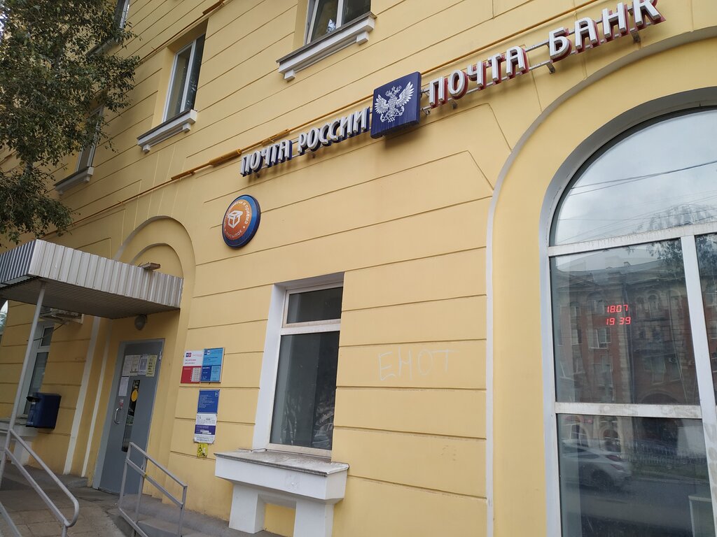 Banka Pochta Bank, Samara, foto