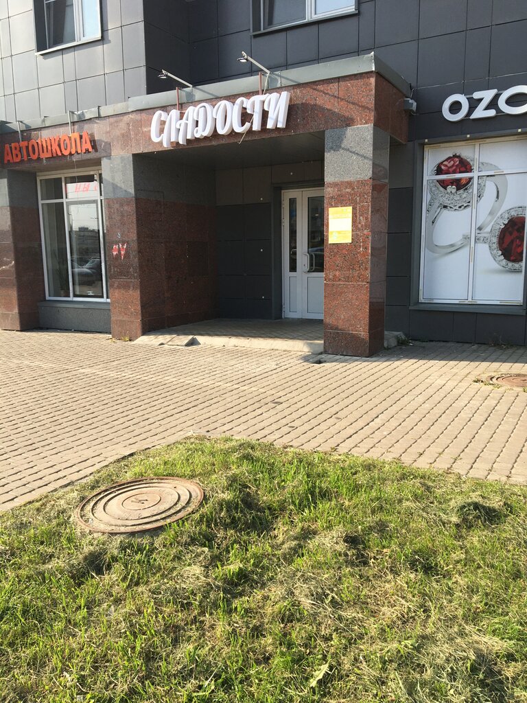 Market Пелашены Сладости, Saint‑Petersburg, foto