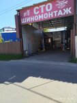 Shinomontazhnaya masterskaya (Bananovaya Street No:10Б), otomobil servisi  Soçi'den