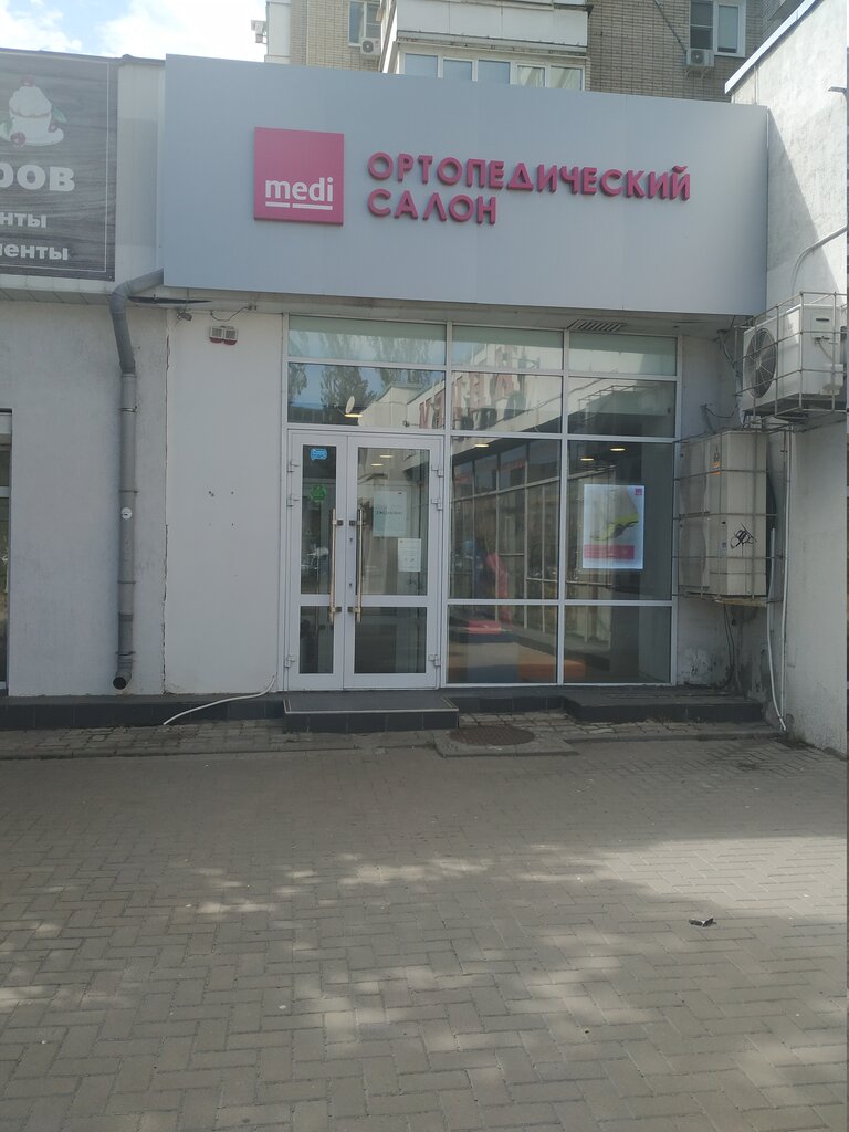 Ortopedik ürünler Medi, Rostov‑na‑Donu, foto