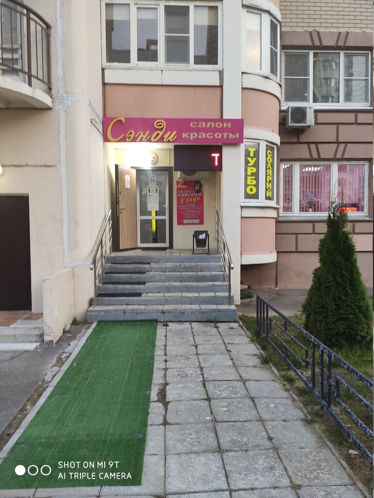 Güzellik salonu Salon krasoty Sendi, Podolsk, foto
