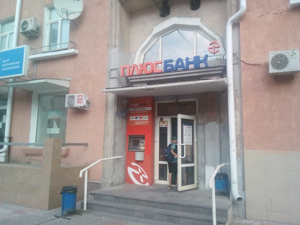 Banka Asian-Pacific Bank, Omsk, foto