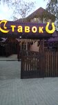 Ставок (Krasnodar Territory, stanitsa Vyselki, pereulok Kommunarov), tatil altyapısı  Krasnodarski krayından