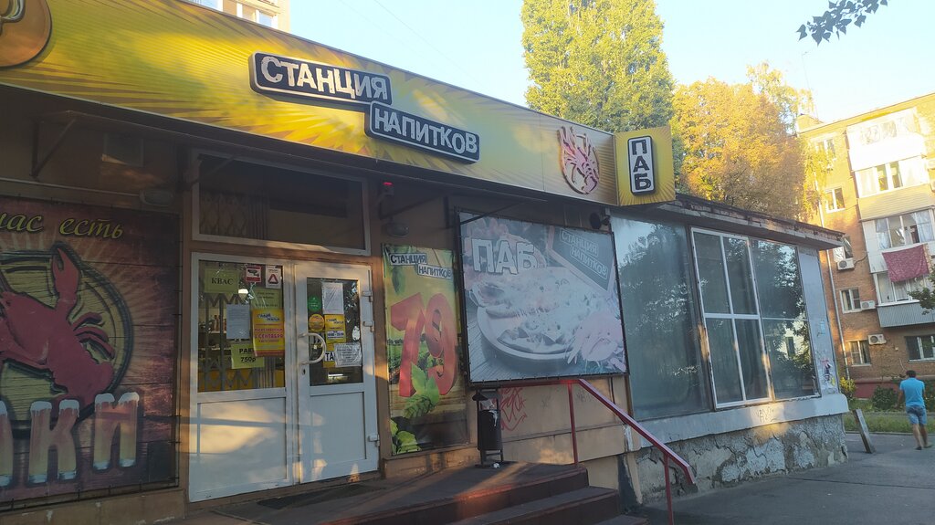 Bira dükkanı Stantsiya napitkov, Rostov‑na‑Donu, foto