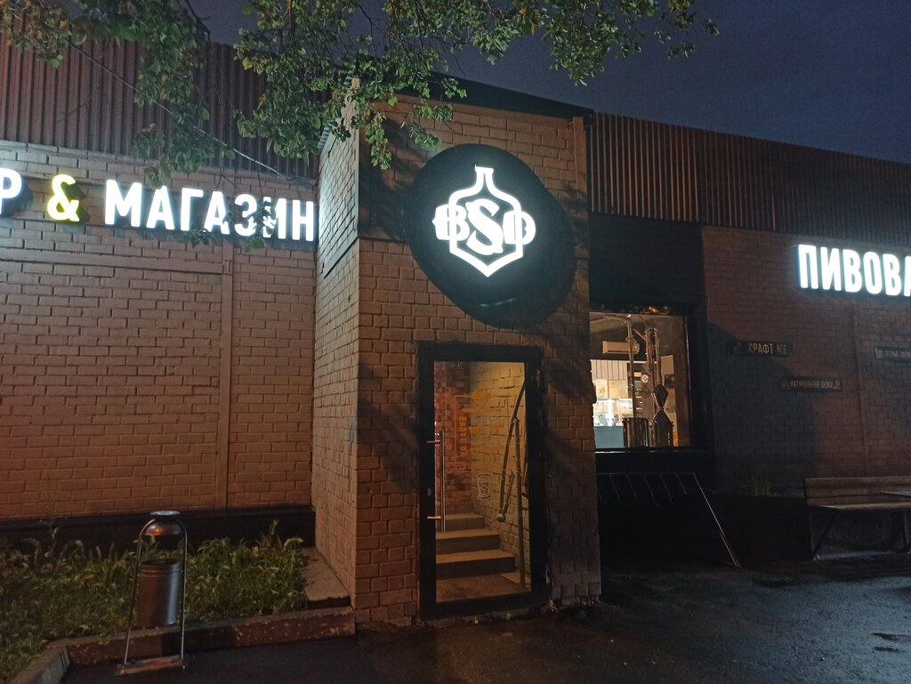Bar Bsd, Yekaterinburg, foto